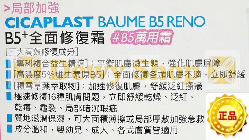 【Dewy Shop】理膚寶水B5+全面修復霜(升級版)(B5萬用霜) 3ML 2026/03 台灣萊雅公司貨!! | 蝦皮購物