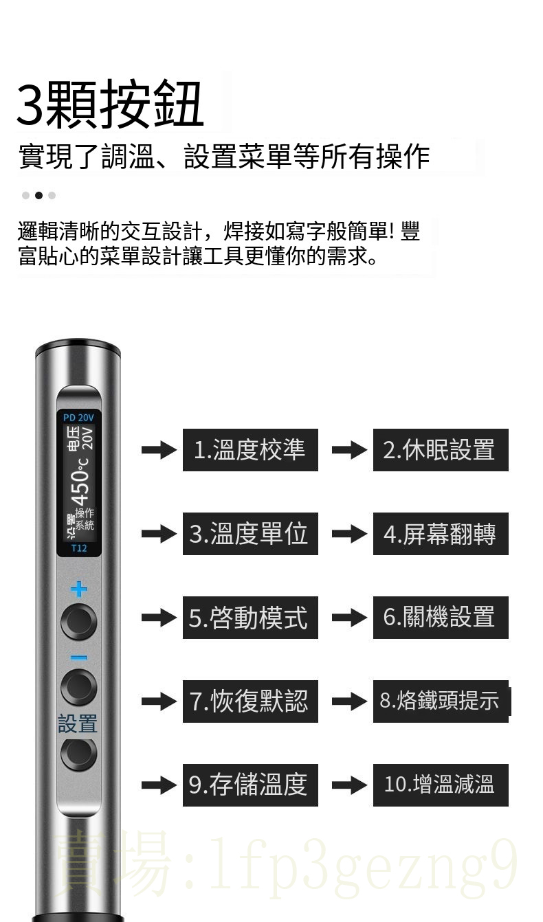 【台灣出貨】附發票 T12智能電烙鐵 迷你便攜式焊台 烙鐵機 PD65W快充內熱可調節智能恆溫電烙鐵 感應休眠 防幹燒 | 蝦皮購物