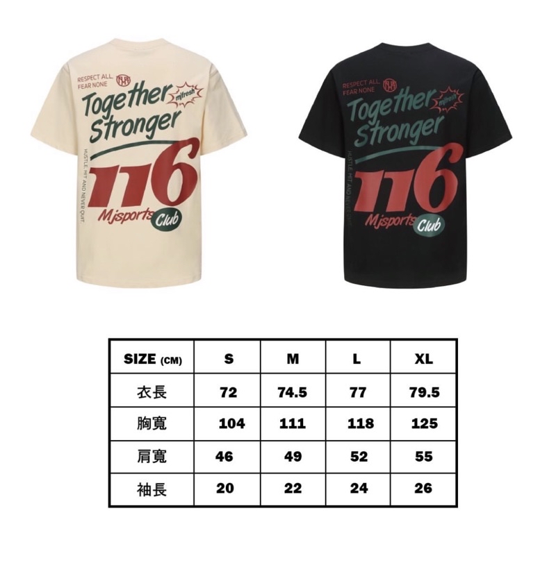 MJFRESH Together Stronger 116 Tee 頑童MJ116 小春 大淵 瘦子E.SO同款 | 蝦皮購物