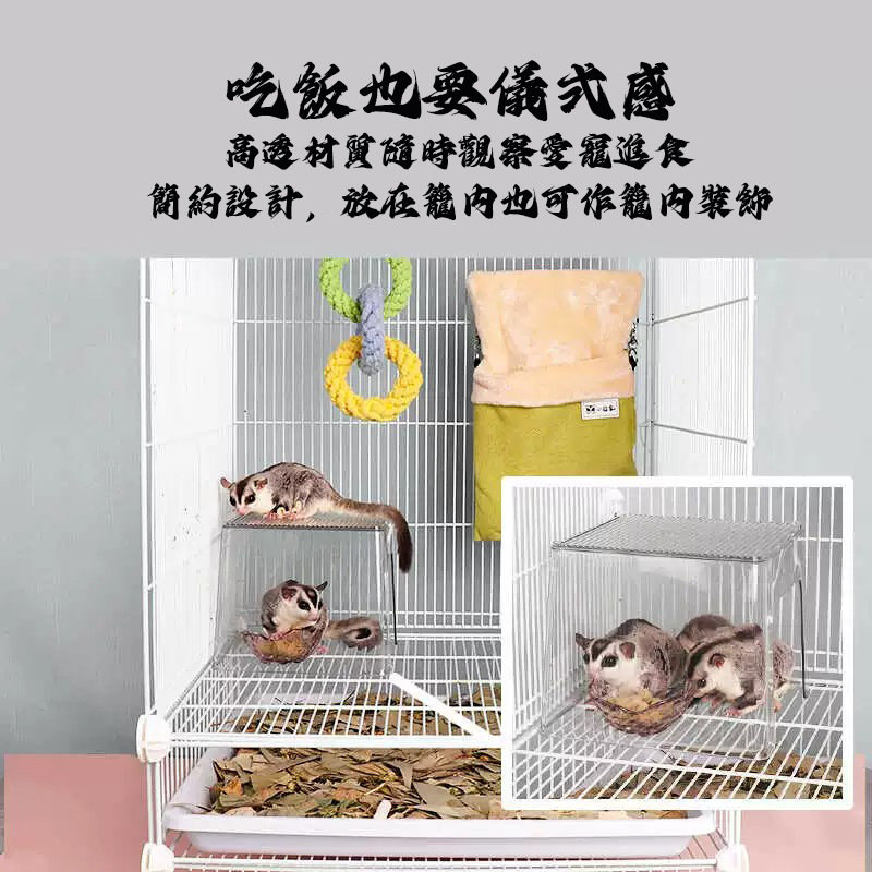 【XL_LX】《防濺餐廳》蜜袋鼬餐具 防飛濺盒 可防止蜜糧飛濺 和糞便 掉食盆 小寵用品 | 蝦皮購物