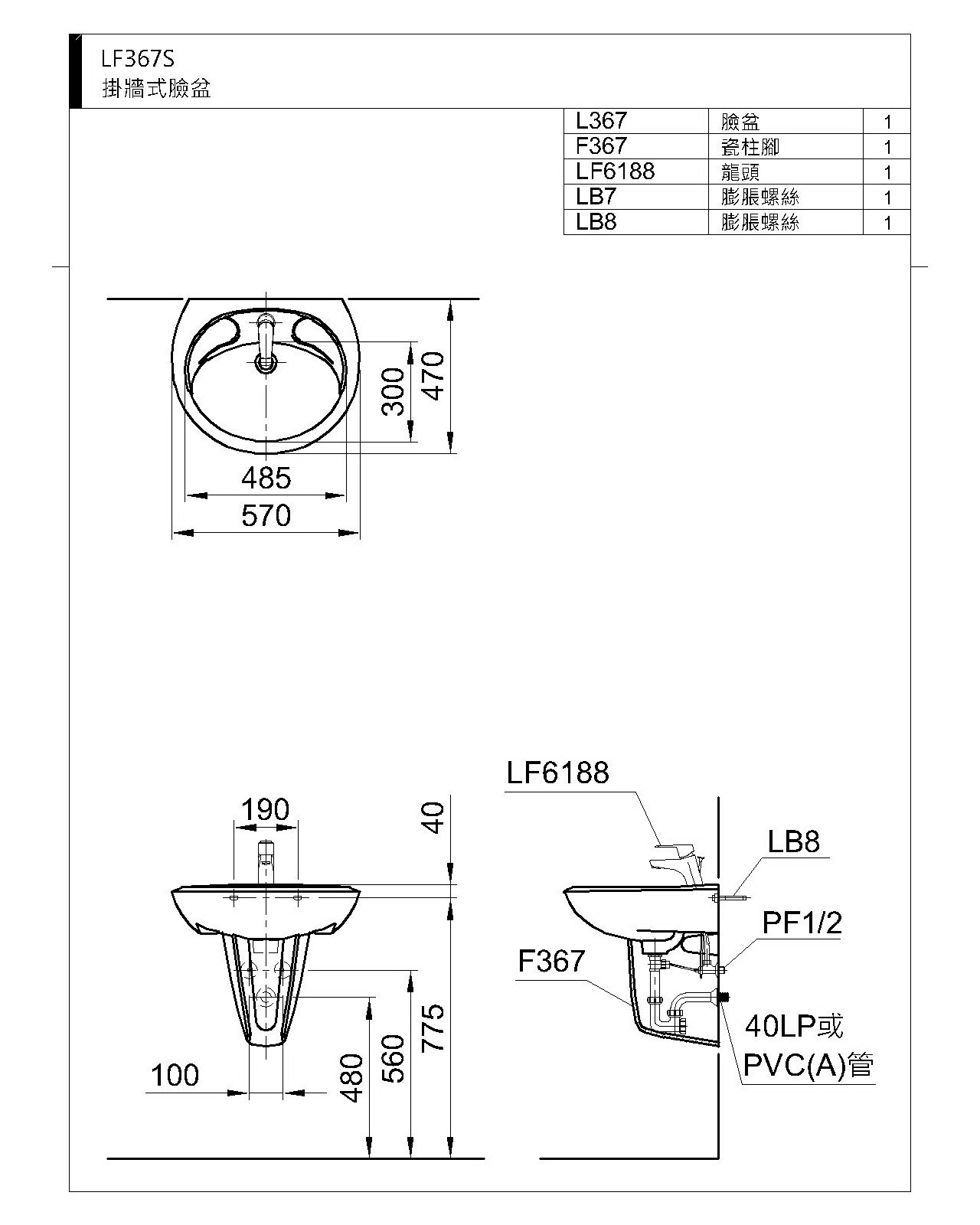 和成 掛牆臉盆(增安全) LF367SR 含安裝另有優惠價 另有團購優惠價 聊聊了解更多 | 蝦皮購物