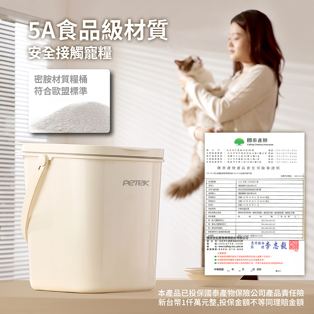 【PETEK 科技養寵】自動真空儲糧桶 13L大容量 飼料桶 真空桶 米桶 智能恆壓 真空保鮮桶 續航力60天 | 蝦皮購物
