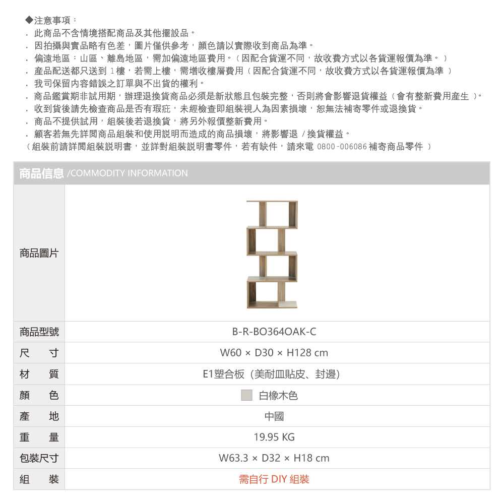 RICHOME 福利品 BO-364 BO-365 E1板書櫃 書架 展示櫃 開放式 收納櫃 置物櫃 書櫃 書房 辦公 | 蝦皮購物
