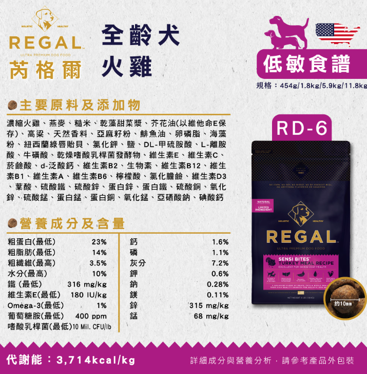 Otis ⇝ REGAL 芮格爾 美國 天然狗糧 狗飼料 幼犬 成犬 全齡犬 高齡犬 體控犬 454g 狗糧 | 蝦皮購物