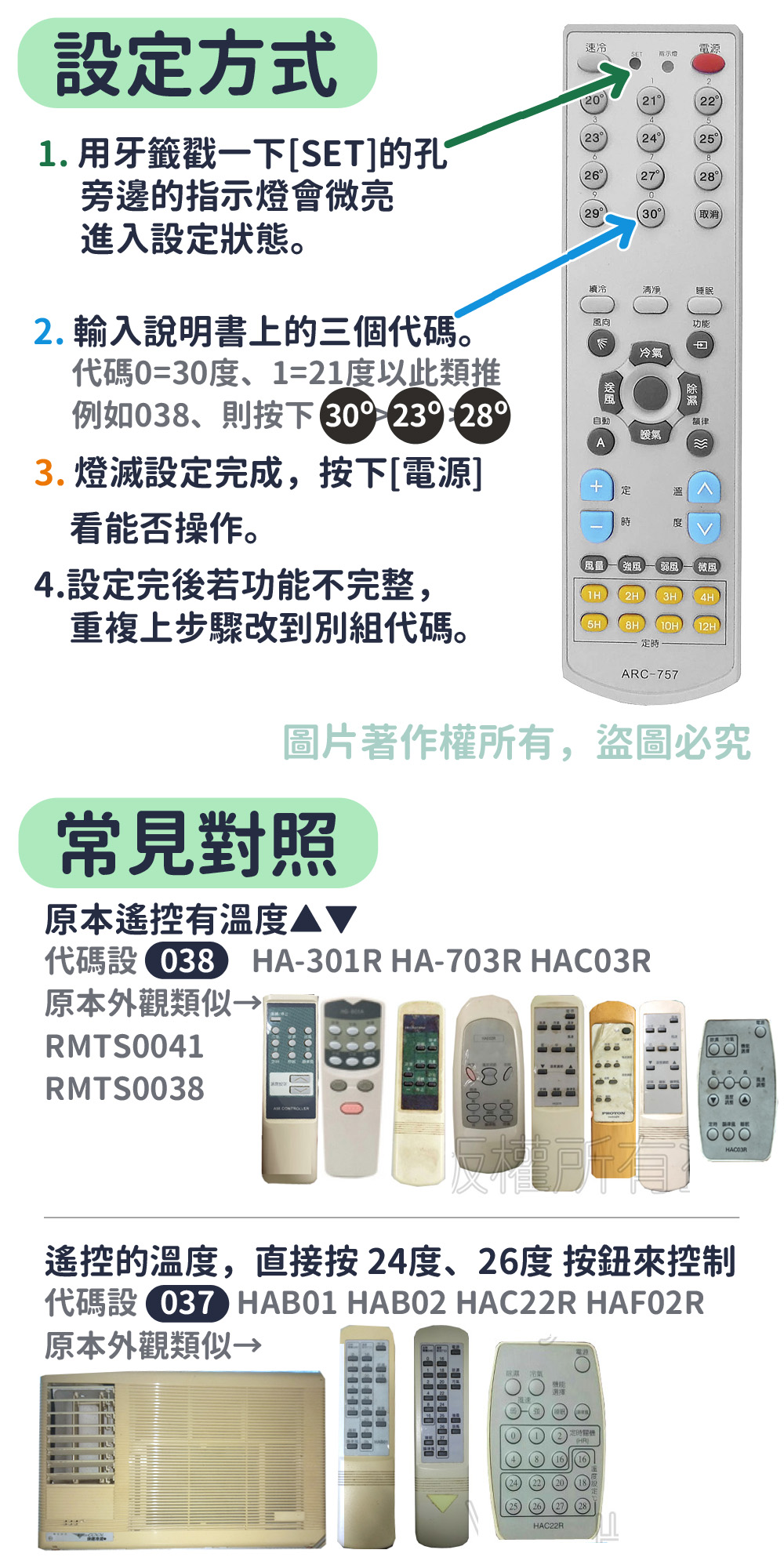 萬用窗型冷氣遙控器 【適用原本遙控無螢幕】萬用 窗型 冷氣遙控器 RMTS0041 HW-259F 757 HAF02R | 蝦皮購物