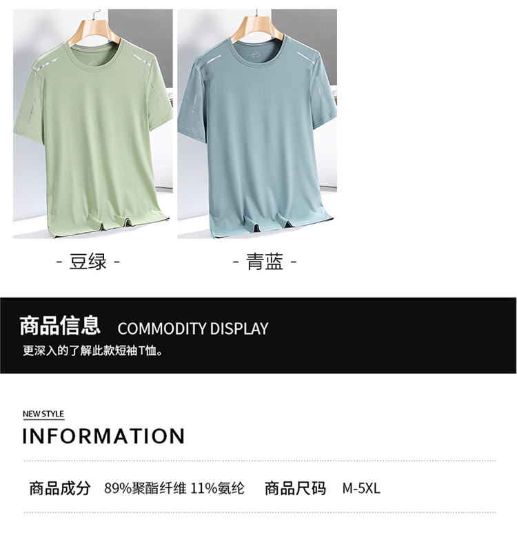 【台灣出貨】ONE牌同工廠 2024夏季冰絲T恤男短袖速乾彈力運動圓領上衣純色薄款中年男士輕薄運動健身網眼速乾衣T恤衫 | 蝦皮購物