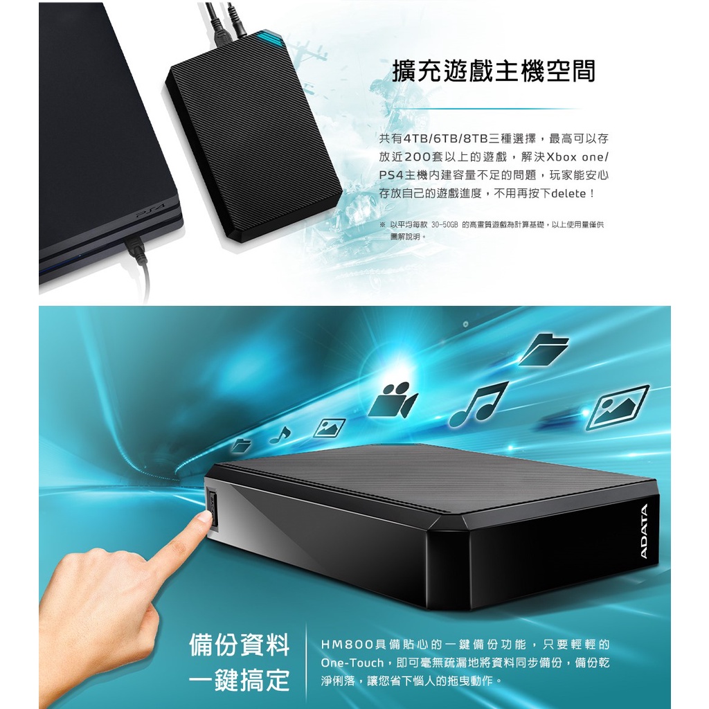 【支援MAC】ADATA 威剛 HM800 4TB 6TB 3.5吋 外接硬碟 行動硬碟 資料備份 4T 6T | 蝦皮購物