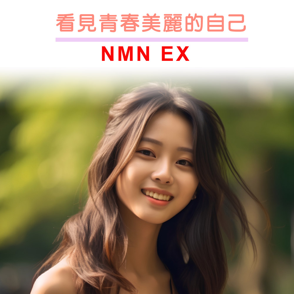 IVITAL艾維特®NMN EX膠囊(30粒)【公司貨 β-菸醯胺單核苷酸NMN/穀胱甘肽/珍珠粉/膠原蛋白/葡萄籽】 | 蝦皮購物