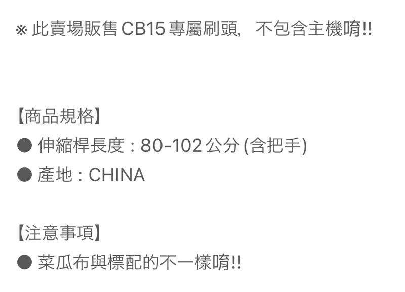 【Arlink】無線美型好神刷電動清潔打蠟機 CB15專屬配件 | 蝦皮購物