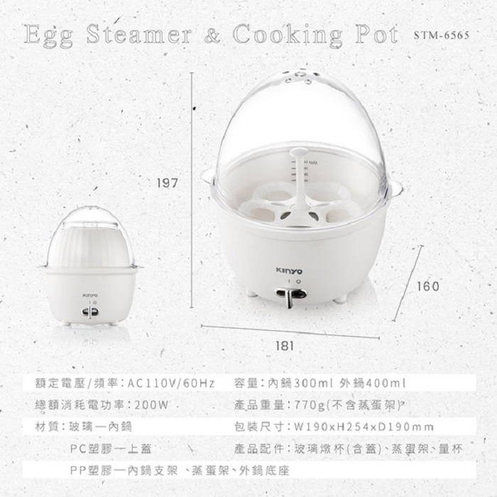 【KINYO】STM-6565 小蛋煲蒸蛋機｜煮蛋器｜蒸煮鍋｜煮蛋鍋 熱銷主打+原廠公司貨 交換禮物 聖誕禮物 | 蝦皮購物