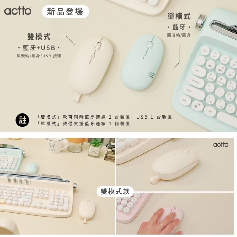 『actto』藍芽無線滑鼠 ｜雙模式使用-藍芽+USB 滑鼠 藍芽滑鼠 無線滑鼠 支援藍芽及USB連線 | 蝦皮購物