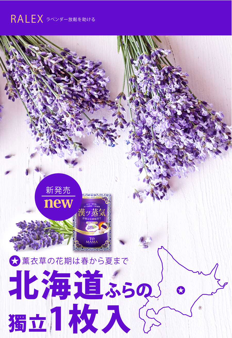 【多件多折】TOMAMA｜漢方蒸氣眼罩 (1片/袋) | 蝦皮購物