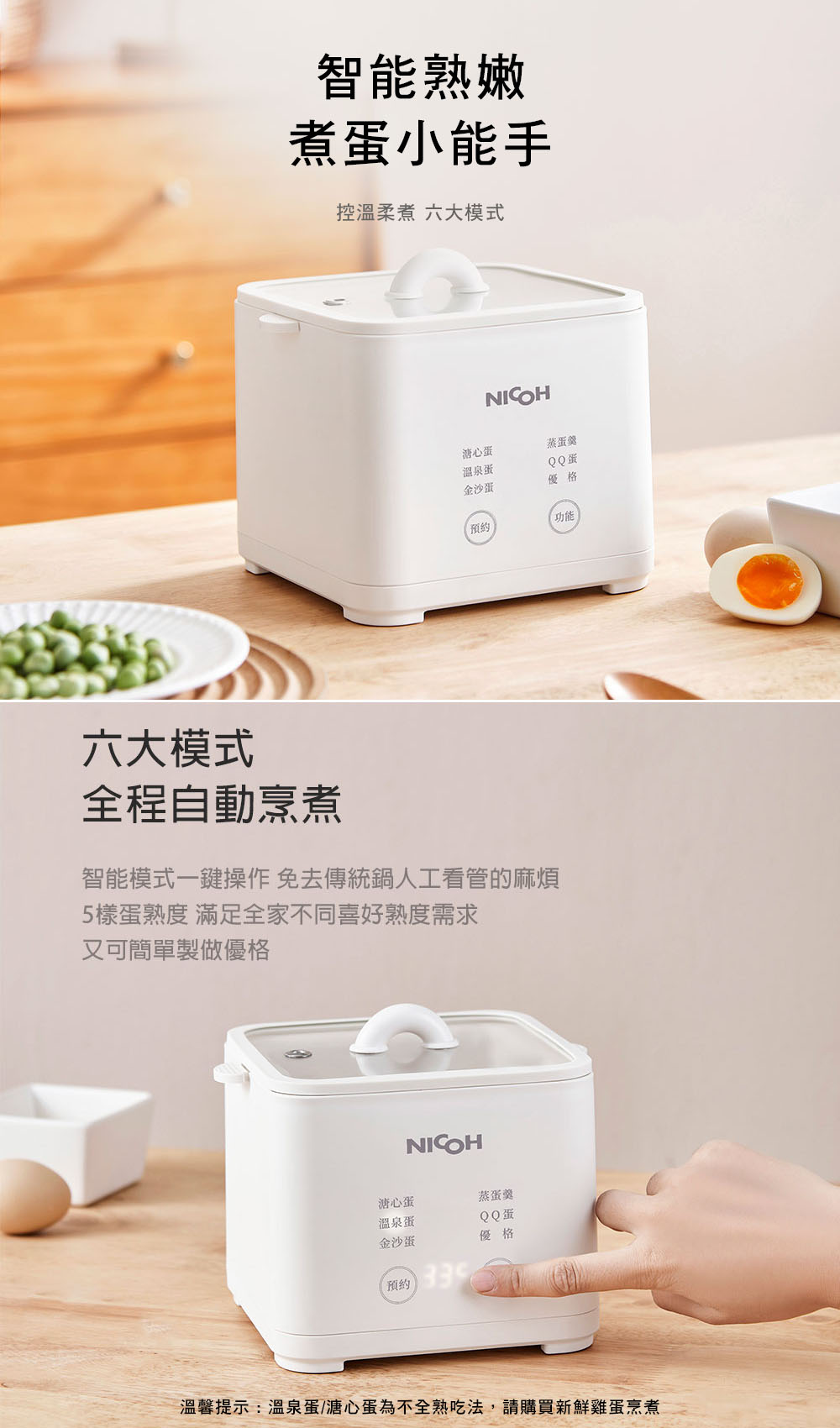 618活動價【日本NICOH】 蒸煮蛋機 NEG-05 溏心蛋 溫泉蛋 金沙蛋 蒸蛋羹 QQ蛋 優格 蝦幣5%回饋 | 蝦皮購物