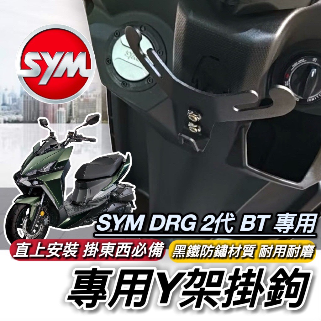 現貨🔥耐用抗疲乏 SYM DRG 二代 坐墊彈簧 三陽 DRG2 BT 座墊彈簧 坐墊 彈簧 椅墊彈簧 坐墊自動彈起 | 蝦皮購物