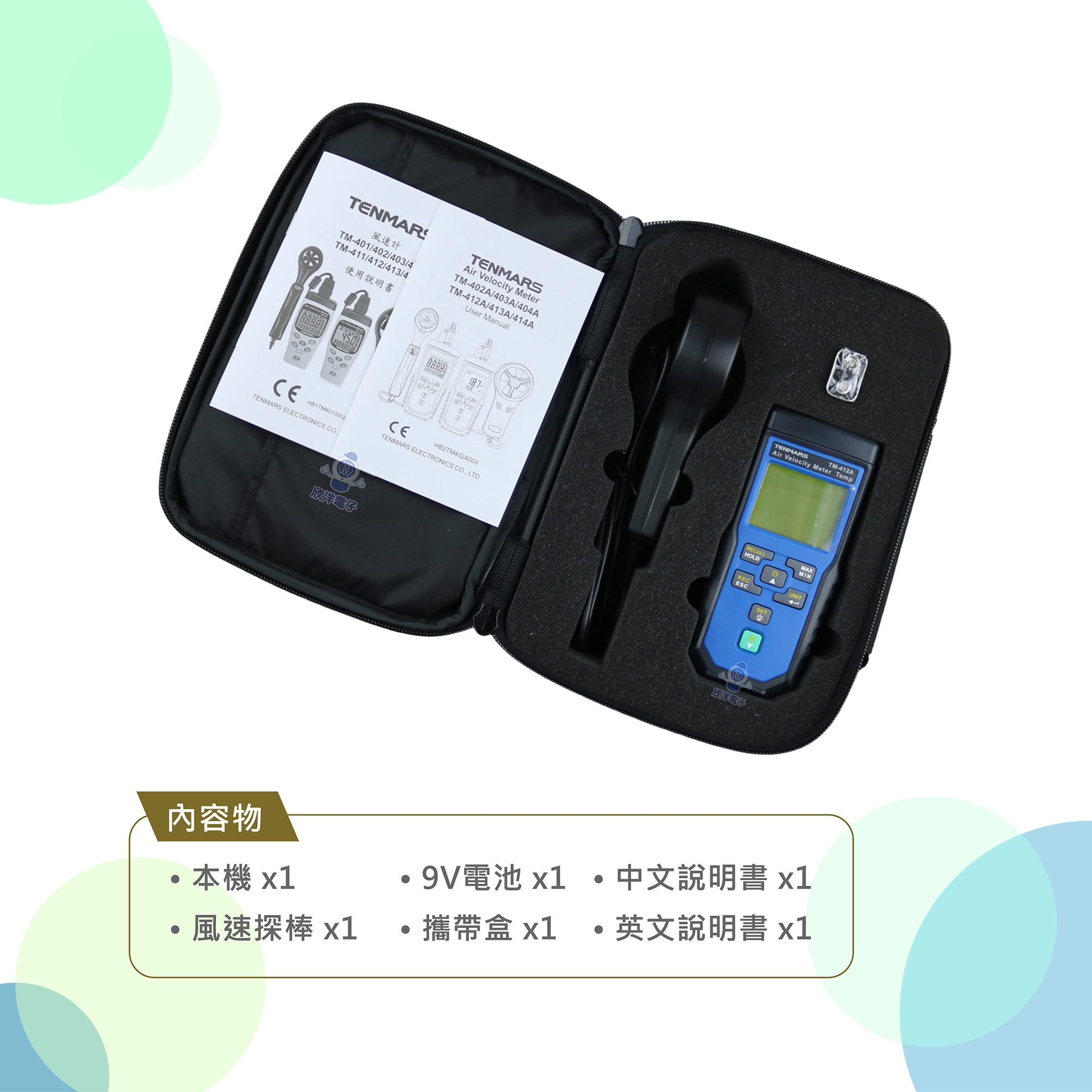 TENMARS 泰瑪斯 風速計 台灣製 (TM-412A) 葉輪式風溫儀 轉輪式風速儀 風速檢測計 風溫檢測錶 | 蝦皮購物