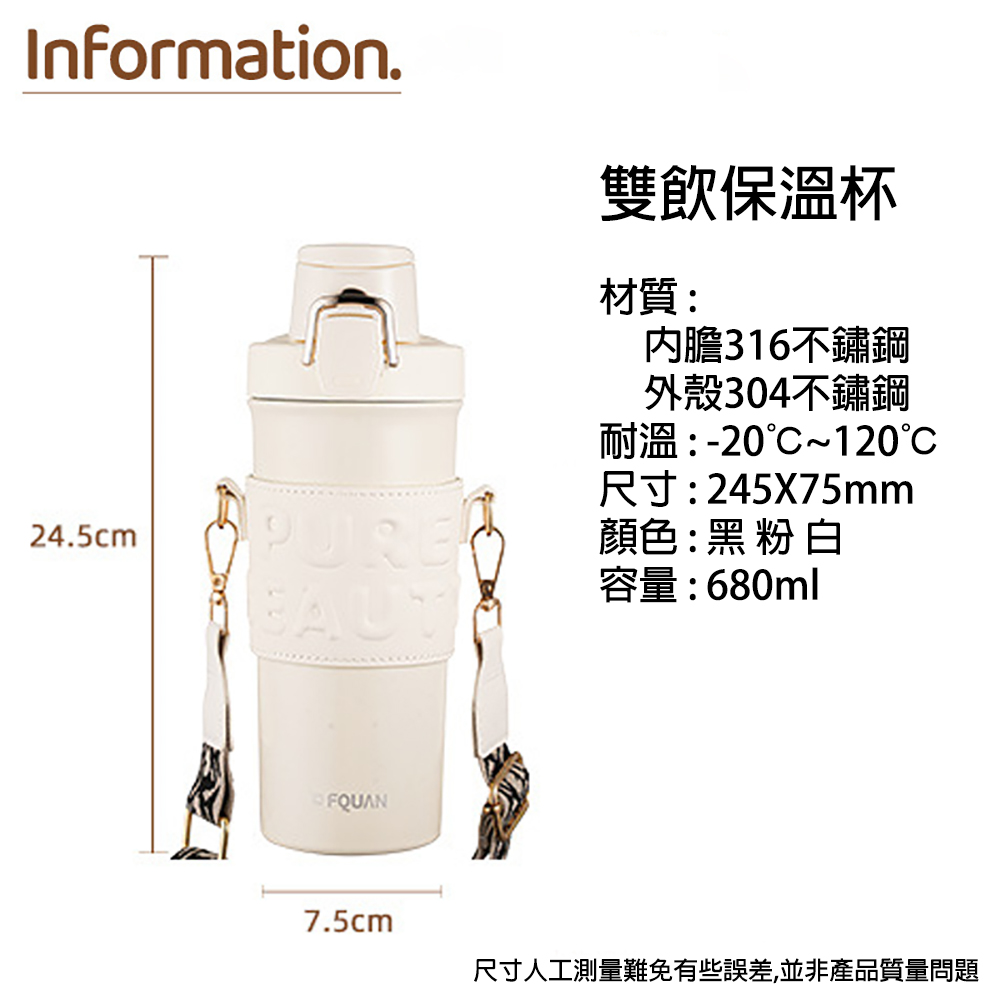 [泰格爾]新款680ML時尚背帶隨手杯 環保杯 隨行杯 316不鏽鋼內膽 附背帶 雙飲 吸管+直飲 保溫保冷 C731 | 蝦皮購物