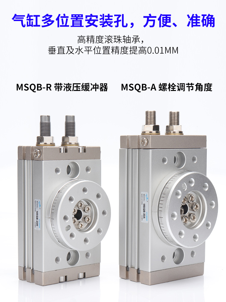 氣動小型轉角擺動可調90度180度旋轉氣缸MSQB-10A/20A/30A/50/70A 鋁合金閥體 碳鋼螺栓 經久耐用 | 蝦皮購物