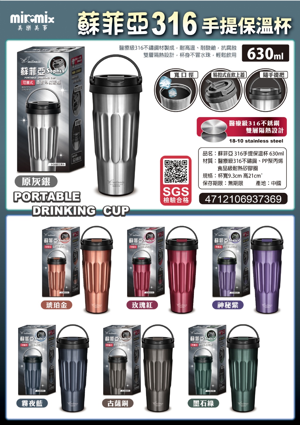 優異屋 】SGS檢驗合格 蘇菲亞316手提保溫杯 630ml | 蝦皮購物