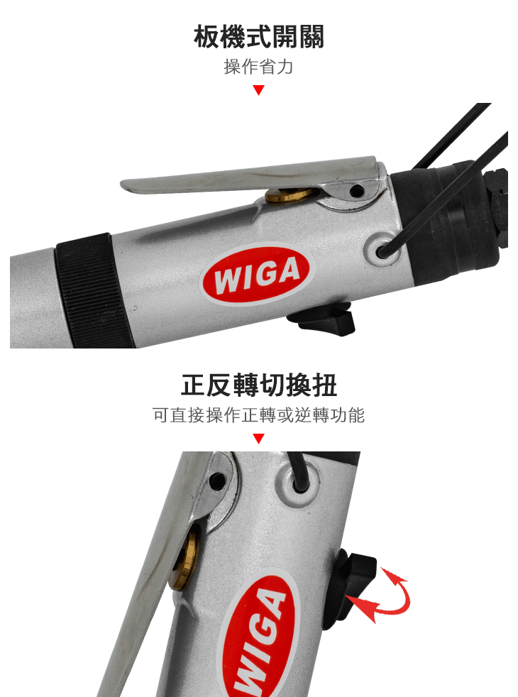 WIGA 威力鋼 RT-8155 扭力控制氣動起子機[2分 氣動工具 起子頭 扭力] | 蝦皮購物