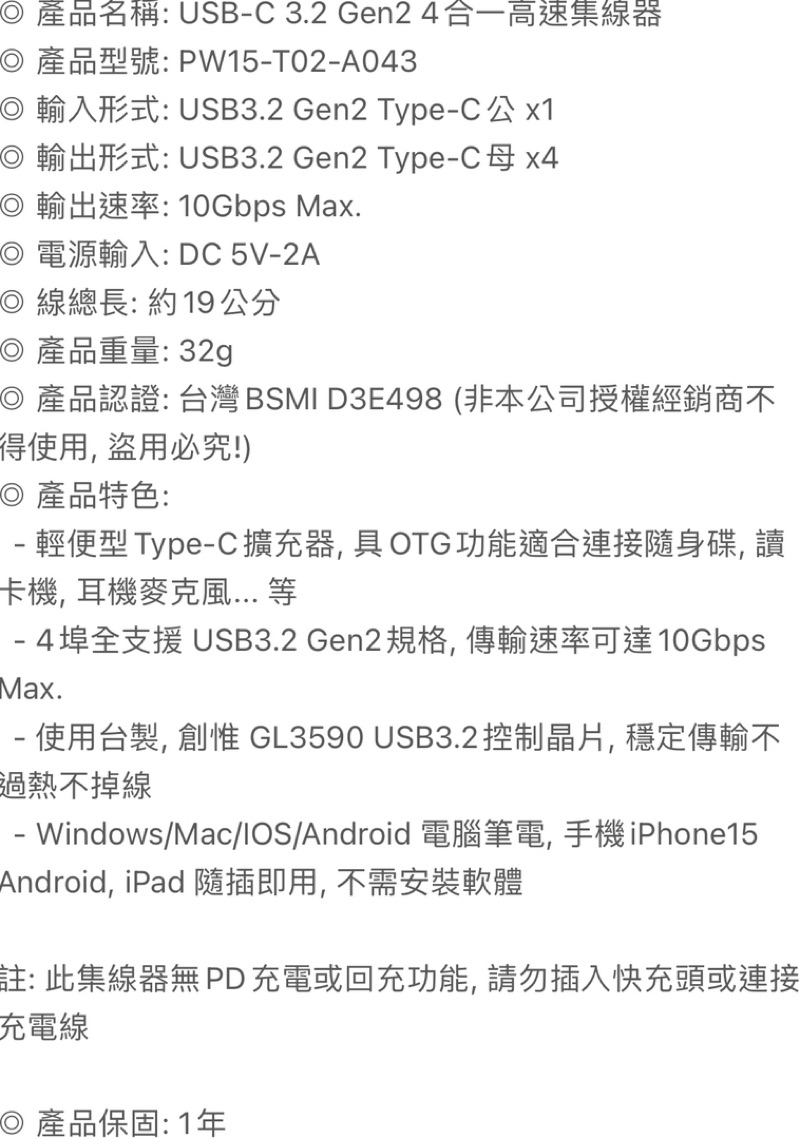 POLYWELL USB3.2 Type-C 4埠高速集線器 分線器 擴展器 10Gbps Hub 寶利威爾 台灣現貨 | 蝦皮購物