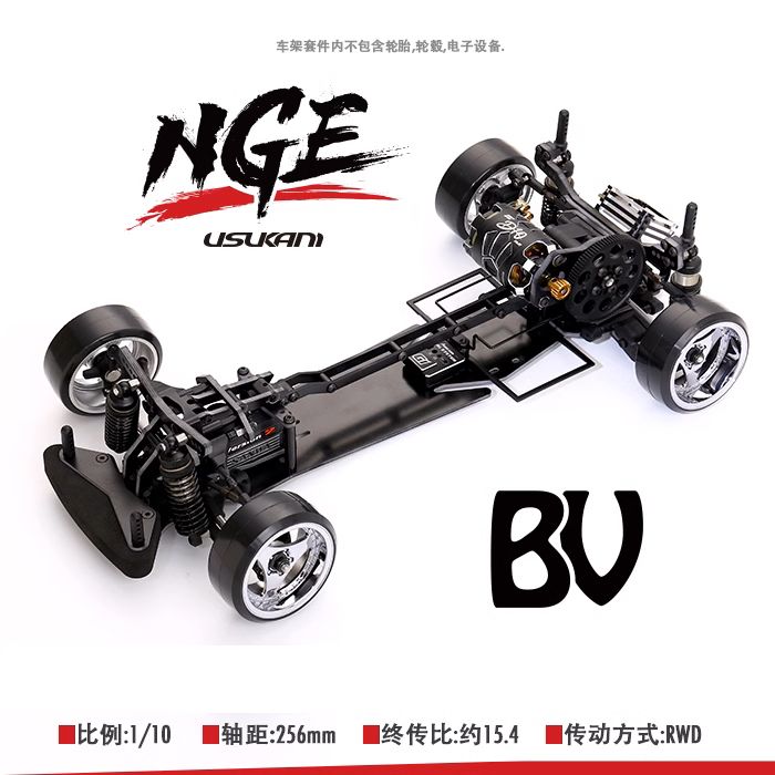 赤貧軍團-Usukani NGE-BV 1/10後驅動電動遙控漂移車架玻纖版KIT US88480 甩尾車 飄移車 | 蝦皮購物