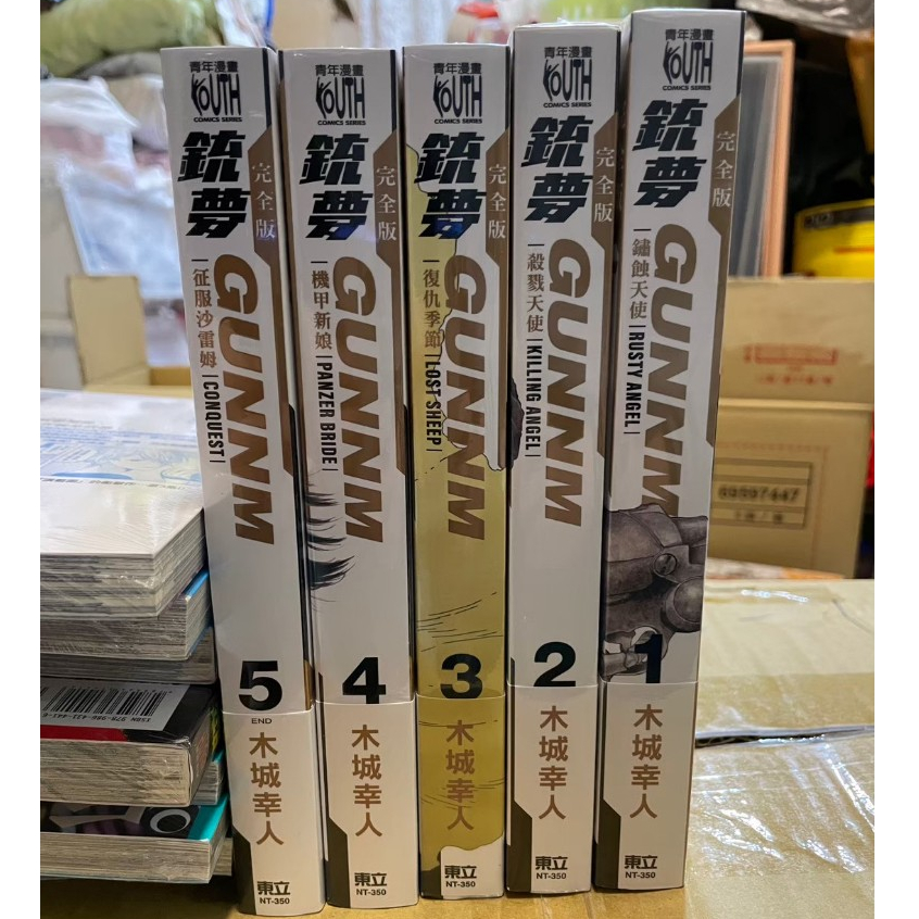 銃夢 完全版 1-5 (完) (全書腰) GUNNM 東立 漫畫 全新未拆 套書 繁體中文 | 蝦皮購物