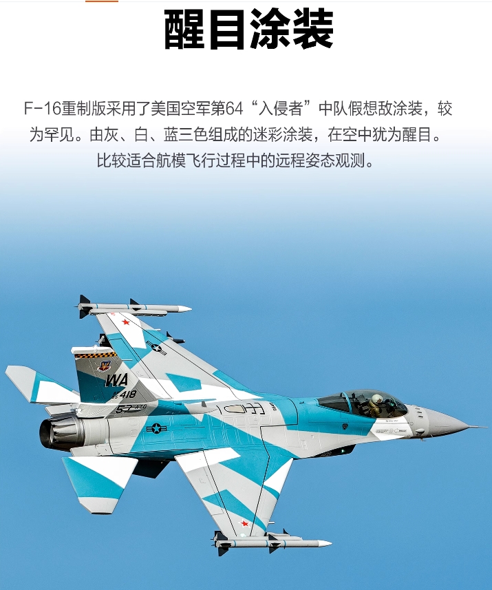 (飛恩模型) Freewing 飛翼 90mm F-16 / F16 V2版 6S PNP | 蝦皮購物