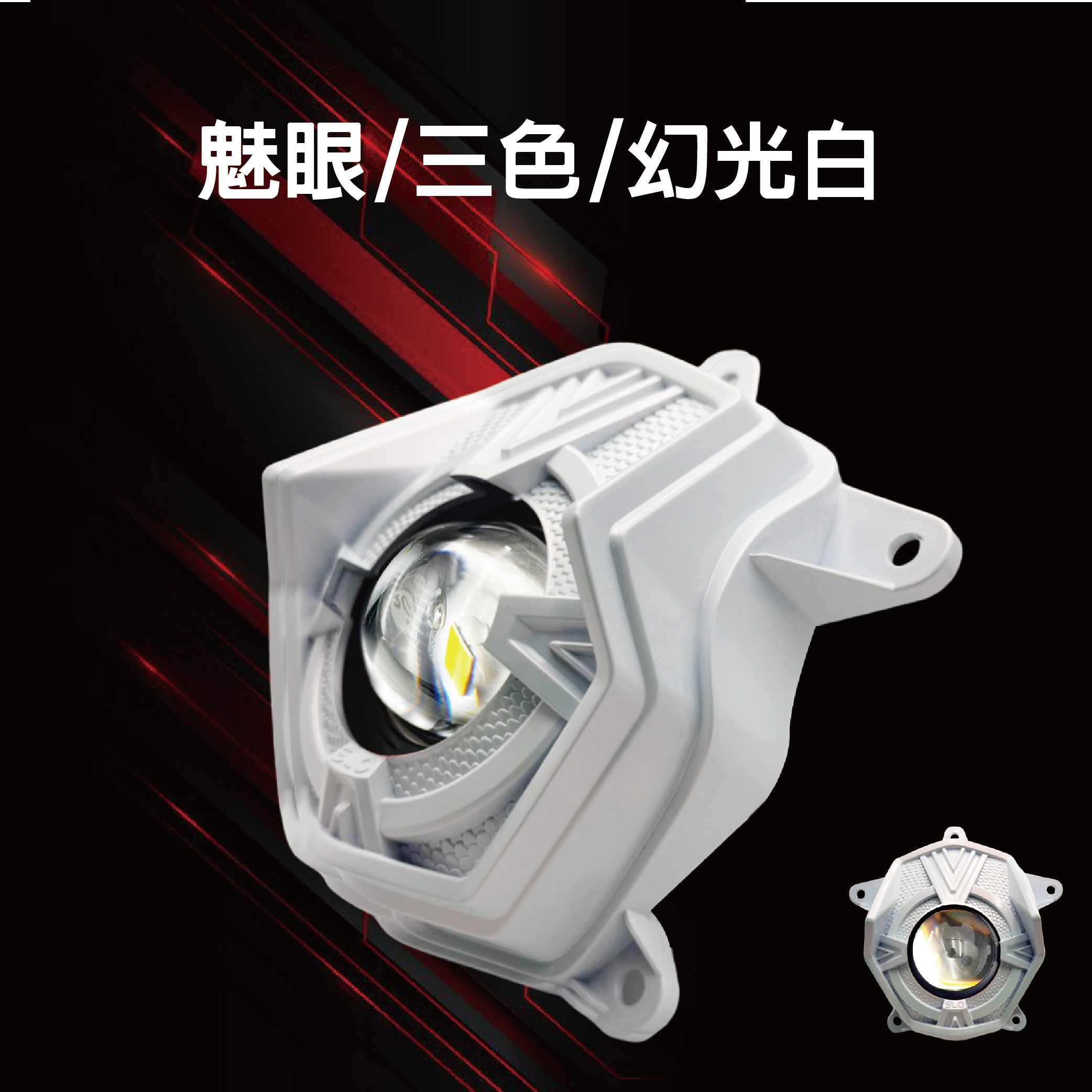 SLO【MB魅眼 MMBCU大燈總成】曼巴總成 電動可調版 曼巴魚眼 曼巴大燈 送免全時線組 MMBCU 曼巴 | 蝦皮購物