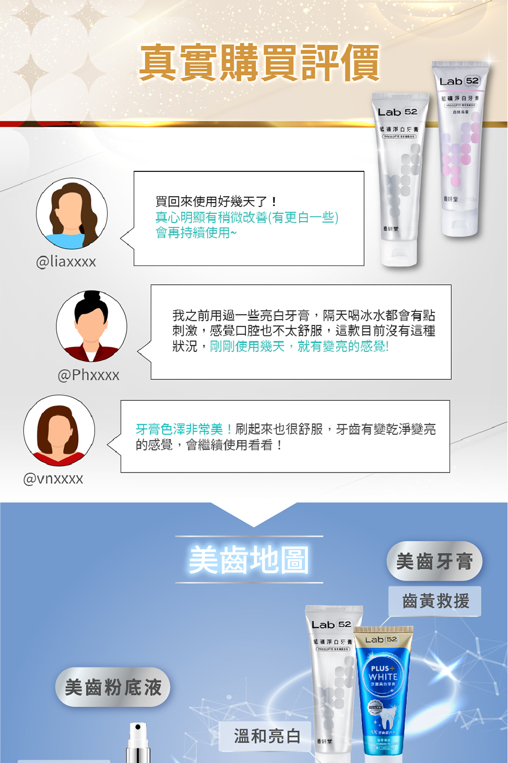 【Lab52齒妍堂】藍礦淨白牙膏110g｜7天1色階 去牙漬 不刺激 抵禦再染色 亮白牙膏 美白牙膏 含氟牙膏 白桃烏龍 | 蝦皮購物