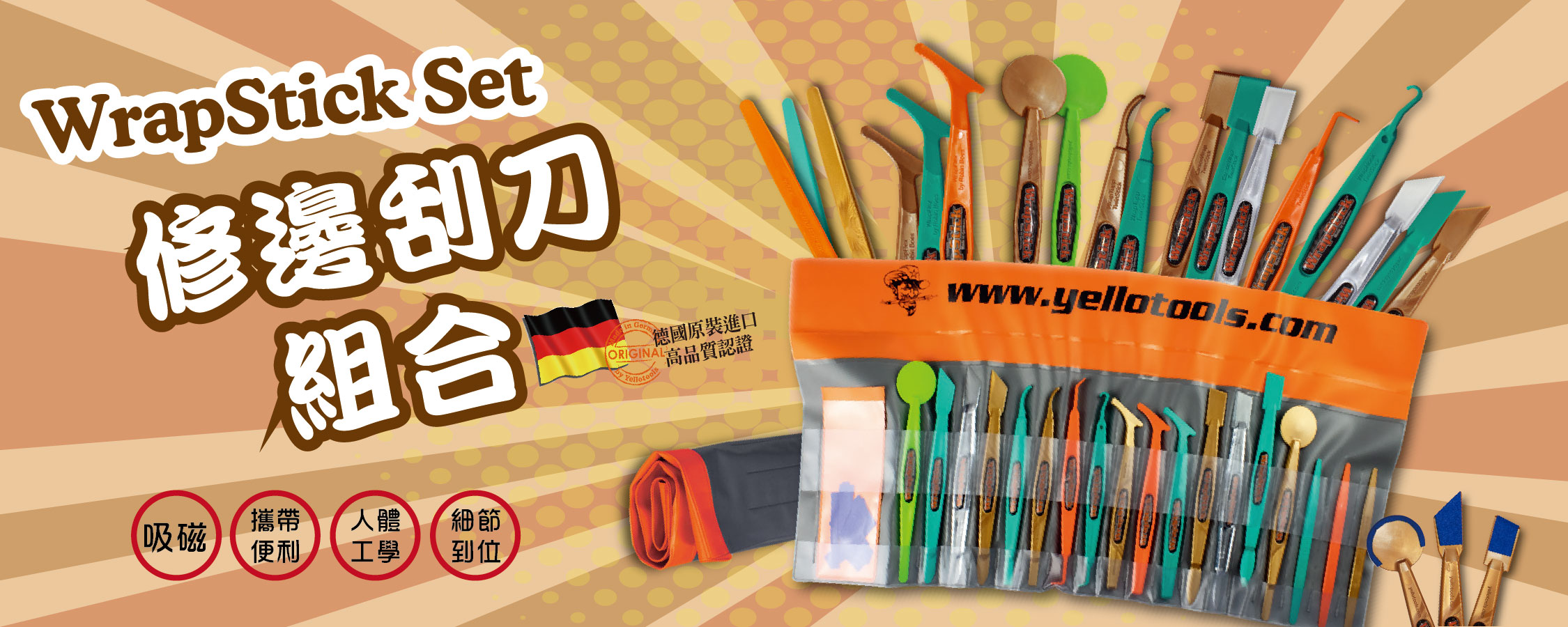 【Yellotools】WrapStick Beavertail｜直式修邊刮刀｜單入｜車縫、邊緣｜車貼包膜工具 | 蝦皮購物