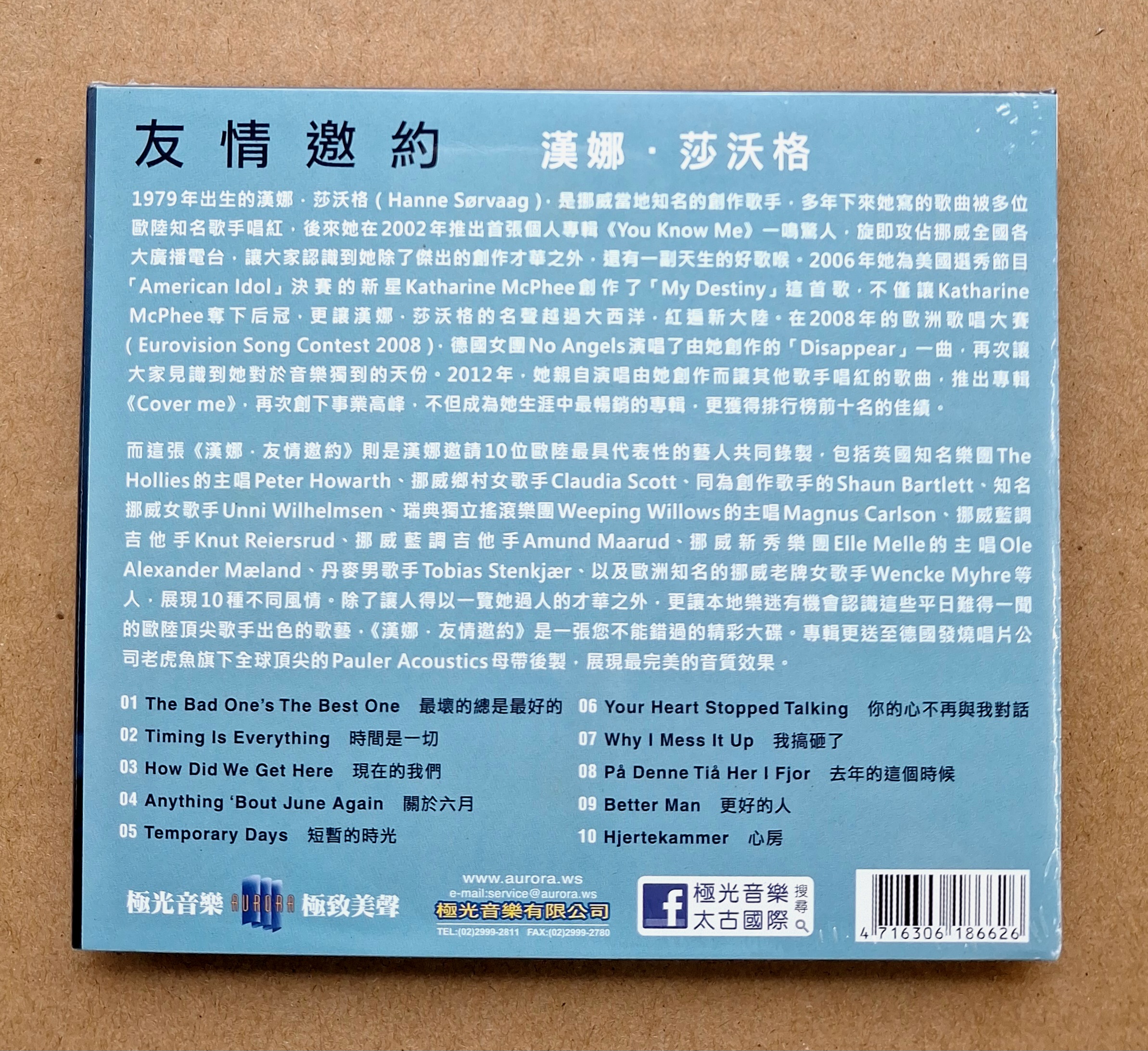 Hanne Sorvaag / Featuring 漢娜莎沃格 友情邀約CD 極光音樂 正版全新 | 蝦皮購物
