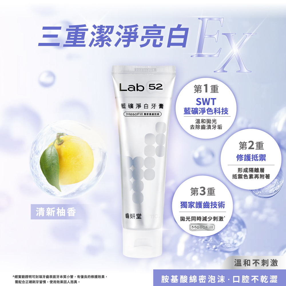 【Lab52齒妍堂】藍礦淨白牙膏30g｜7天1色階 去牙漬 不刺激 抵禦再染色 亮白牙膏 美白牙膏 含氟牙膏 隨身包 | 蝦皮購物