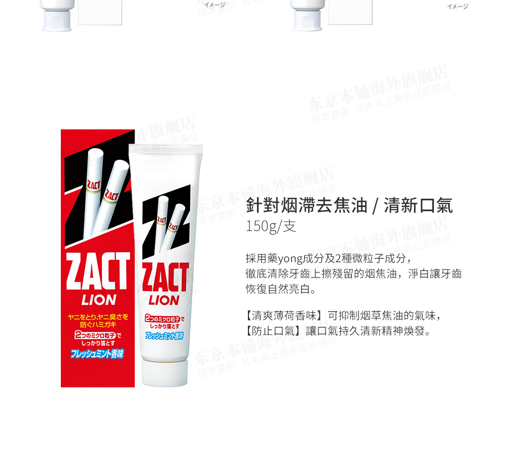 日本直邮 狮王LION牙膏 Lightee针对牙齿发黄 发暗 牙垢牙滞 烟滞/焦油 | 蝦皮購物