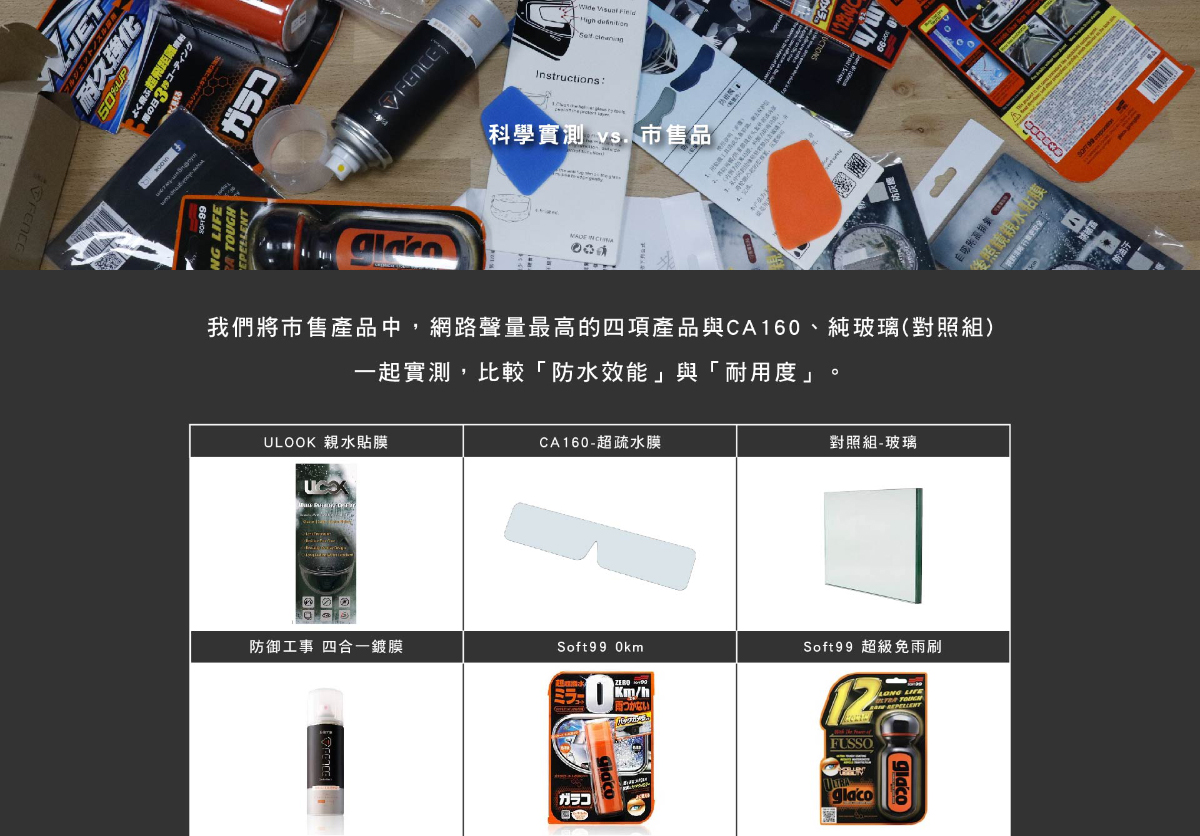 【科學研選 crosign】CA160 超疏水膜 汽車 後照鏡 疏水膜 防雨膜 防水膜 原廠 現貨 單個即免運 | 蝦皮購物