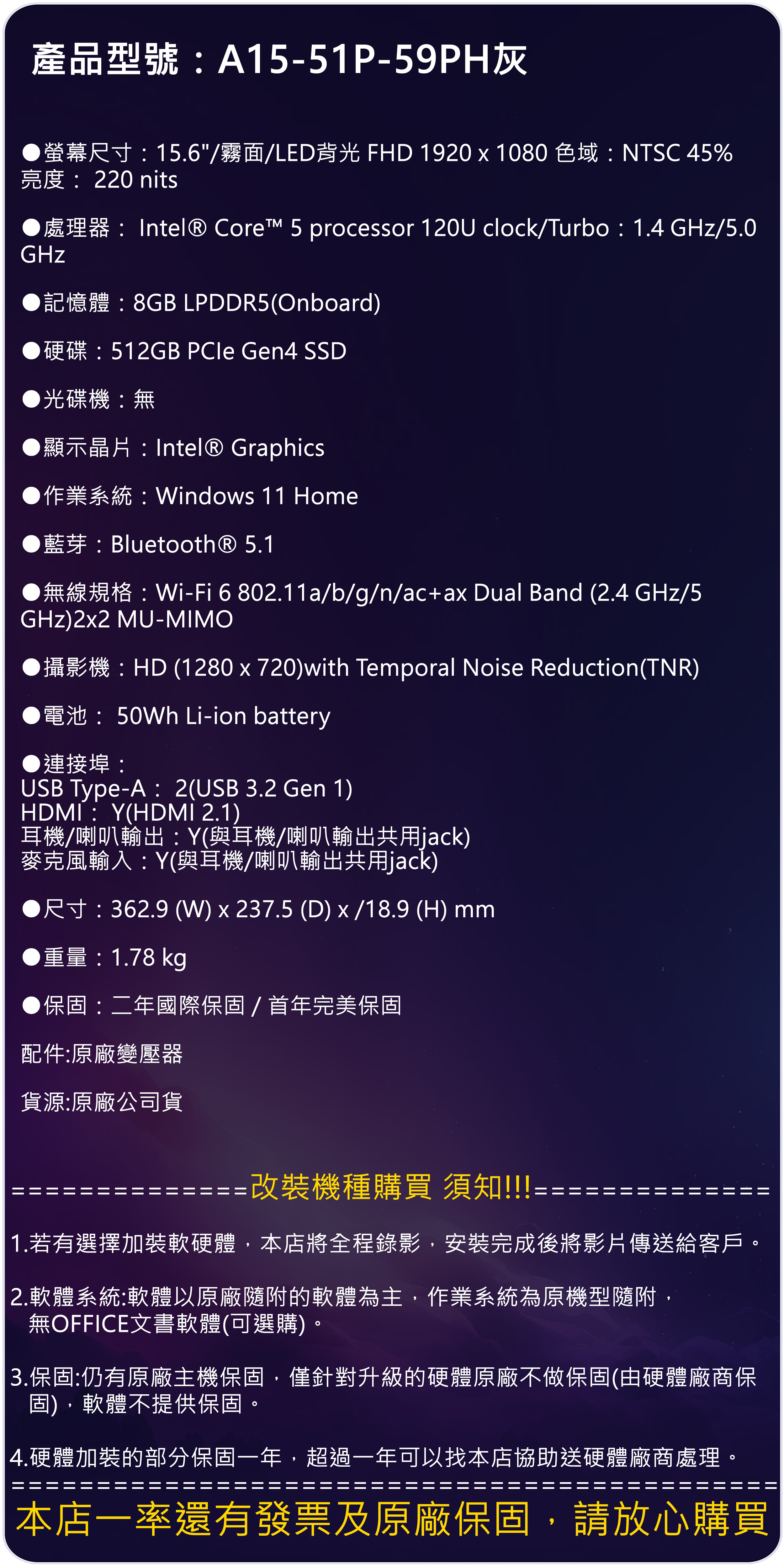 【12H快速出貨】Acer宏碁 Aspire A15-51P-59PH 文書筆電 LAPT AI【本店送一年電池保固】 | 蝦皮購物