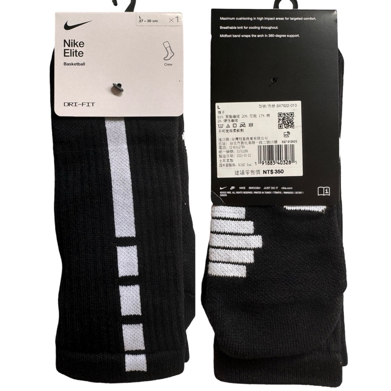 NIKE ELITE Crew Socks 白襪 緩震 中筒襪 運動襪 菁英襪 籃球襪 兩雙組 SX7622 SOX Y | 蝦皮購物