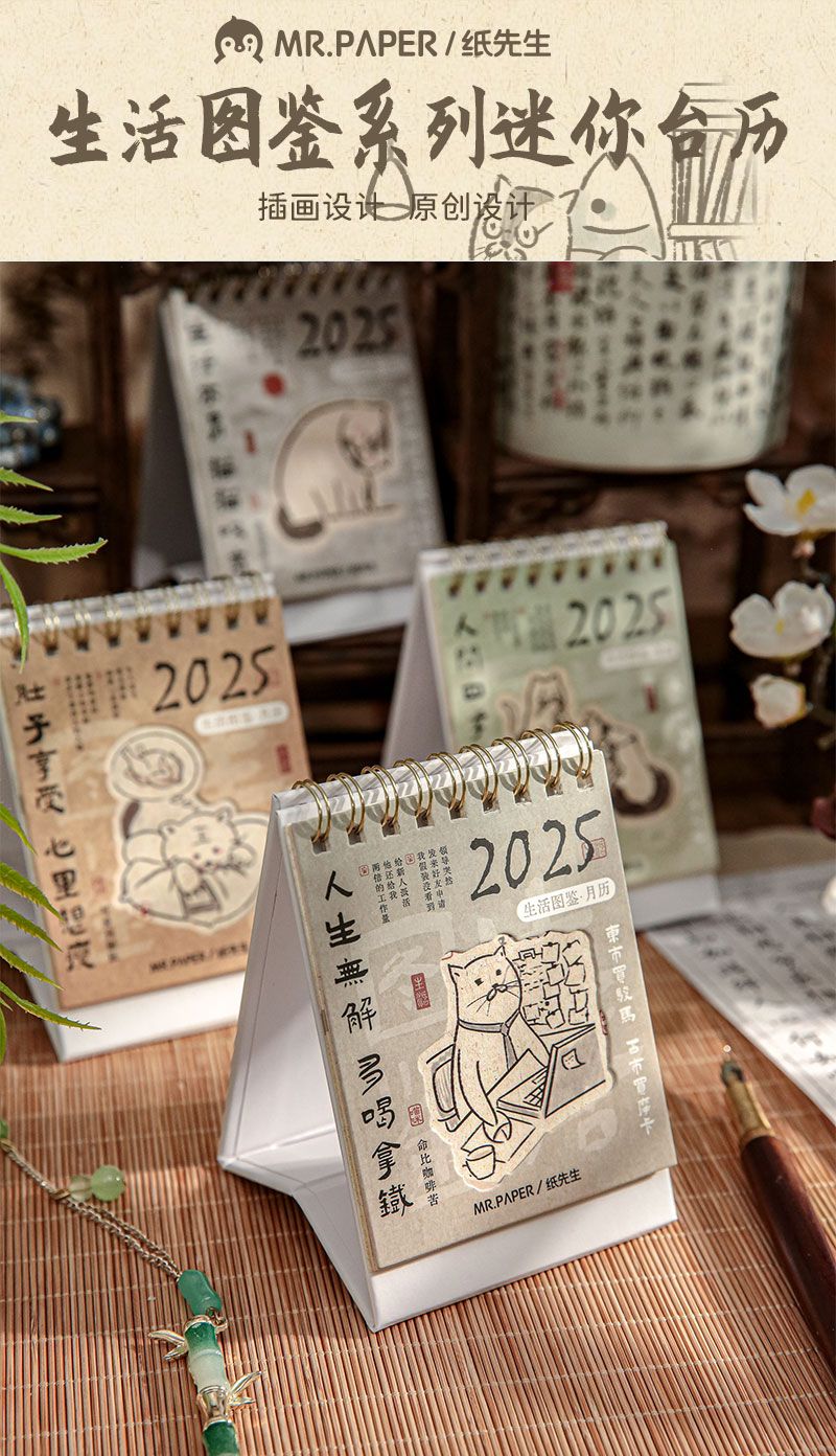 yyds 2025年生活圖鑒古風迷你臺歷 手撕趣味可愛貓咪日曆 記事小月歷 2025年日曆 臺歷 桌面臺歷 桌面裝飾 | 蝦皮購物