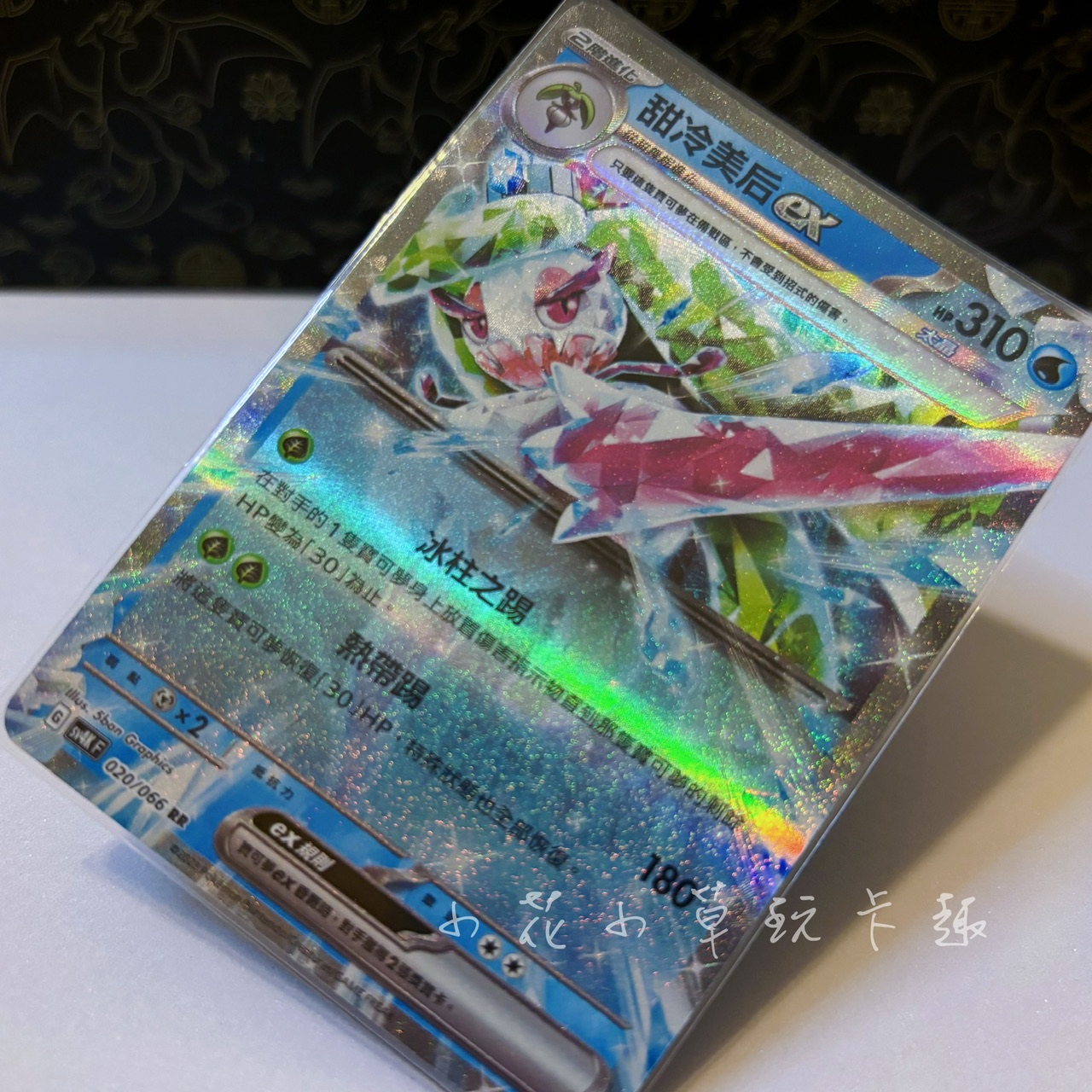 *小花小草* 甜冷美后ex 中文版 sv4K PTCG 寶可夢 020/066 古代咆哮 | 蝦皮購物
