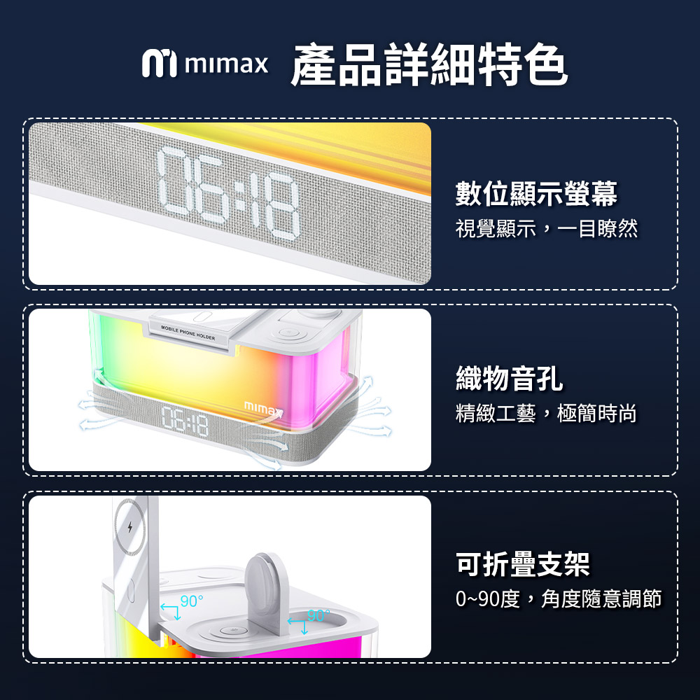 【米覓 mimax】雙12特價 多功能炫彩磁吸充電音響 3D音響 磁吸充電 超強磁力 時鐘顯示 三合一充電座 音響 喇叭 | 蝦皮購物