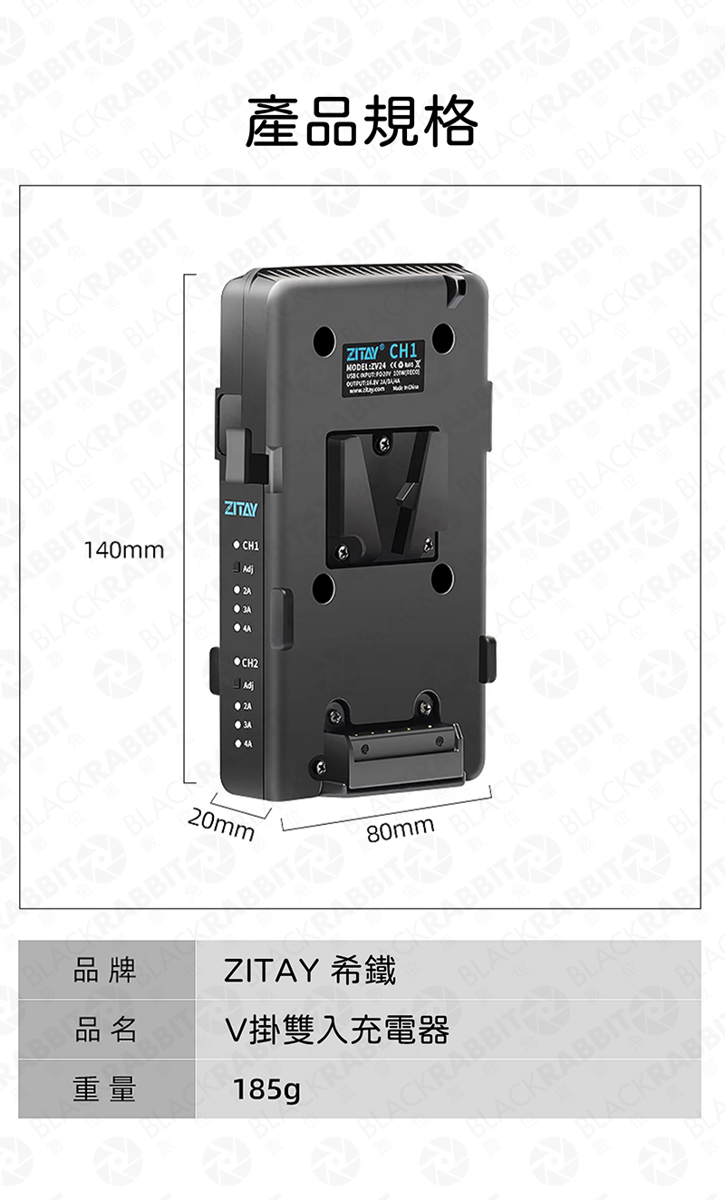 【ZITAY 希鐵 V掛雙入充電器 + 100W 充電線】V掛電池 監視器 供電 充電器 數位黑膠兔 | 蝦皮購物