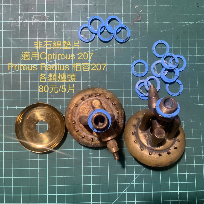 Optimus primus Radius零件 庫存新品 不定期更新「商品描述」 | 蝦皮購物