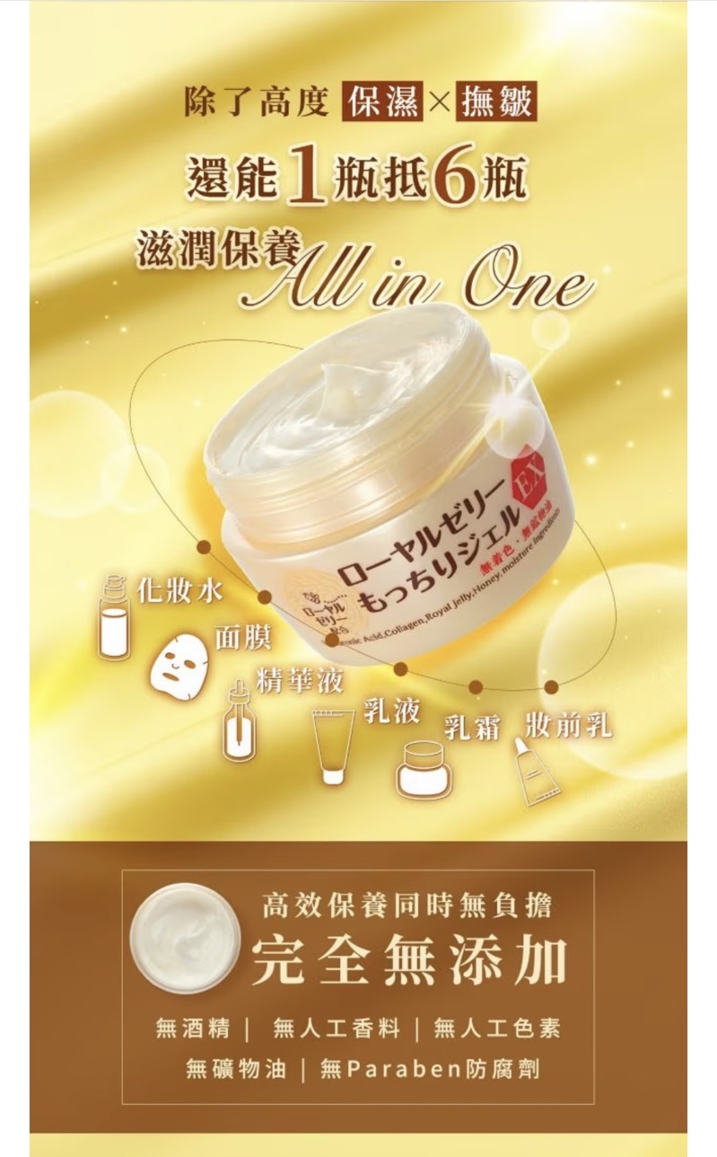 OZIO 歐姫兒 公司貨 蜂王乳凝露EX75g/保濕抗皺/現貨/母親節 | 蝦皮購物