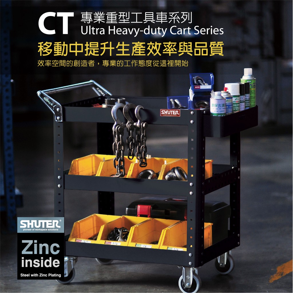樹德 專業重型工具車 活動車 工作台 工作站 機房維修 活動車 手推車 居家生活 CT-A616 | 蝦皮購物
