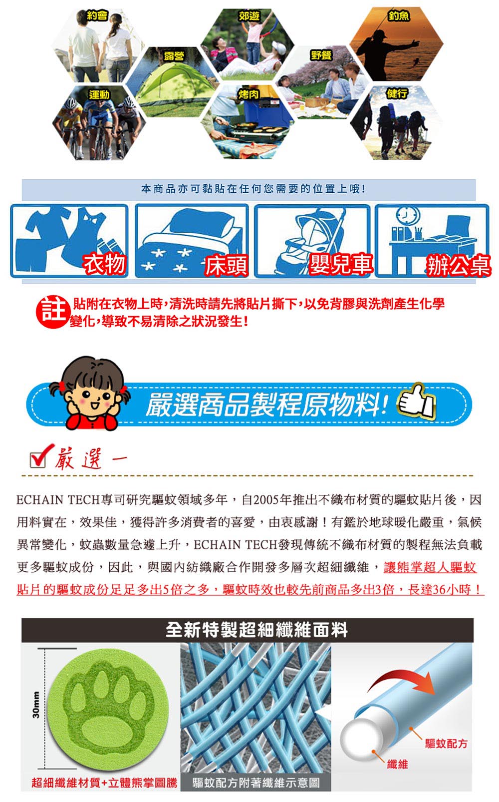 ECHAIN TECH 熊掌超人 長效 驅蚊貼片 PMD 檸檬桉醇 天然 防蚊貼片 36枚 薰衣草款 | 蝦皮購物