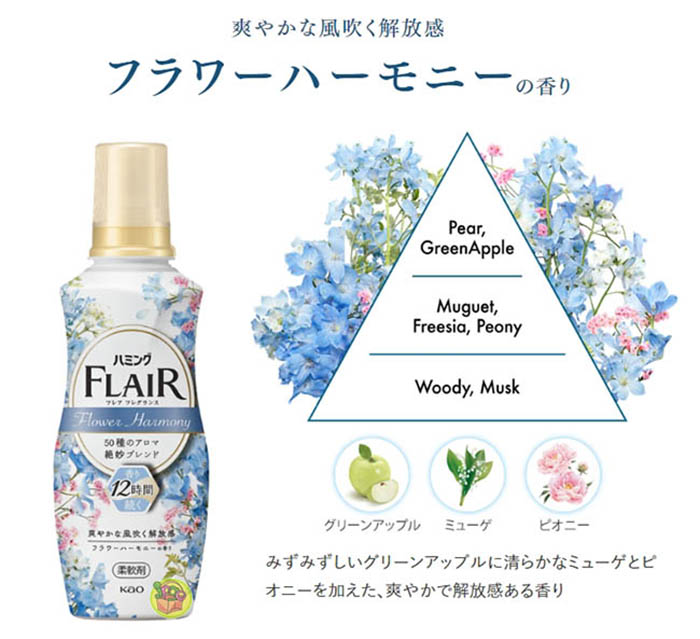 【ib2b】日本製 花王kao FLAIR 石原聰美代言 香水衣物柔軟精 持續12小時 本體/補充包 -6入 | 蝦皮購物