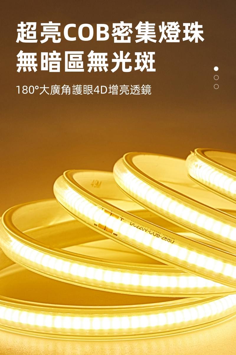 台灣現貨 LED燈帶 COB超亮 高壓110V 硅膠柔性燈條 家用戶外防水 高顯色無暗區 客廳吊頂 照明裝飾 線形軟燈條 | 蝦皮購物