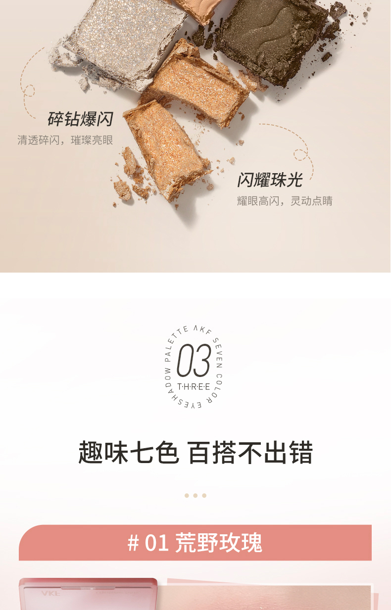 現貨 AKF七色綜合眼影盤 官方正品 多色眼影 啞光細閃 珠光腮紅 修容盤-UF009 | 蝦皮購物