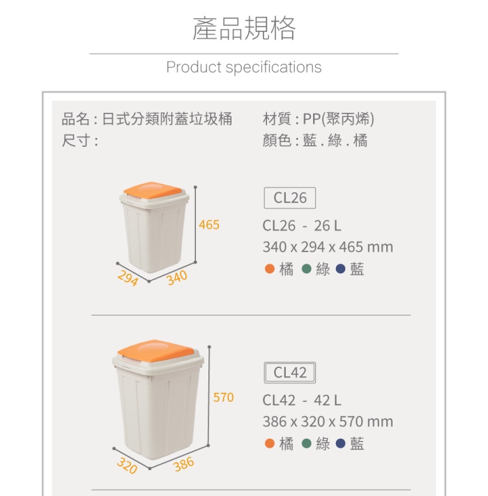 Keyway 日式分類附蓋垃圾桶 CL26 CL42 CL70 CL95 回收桶 分類桶 大垃圾桶 聯府【315百貨】 | 蝦皮購物