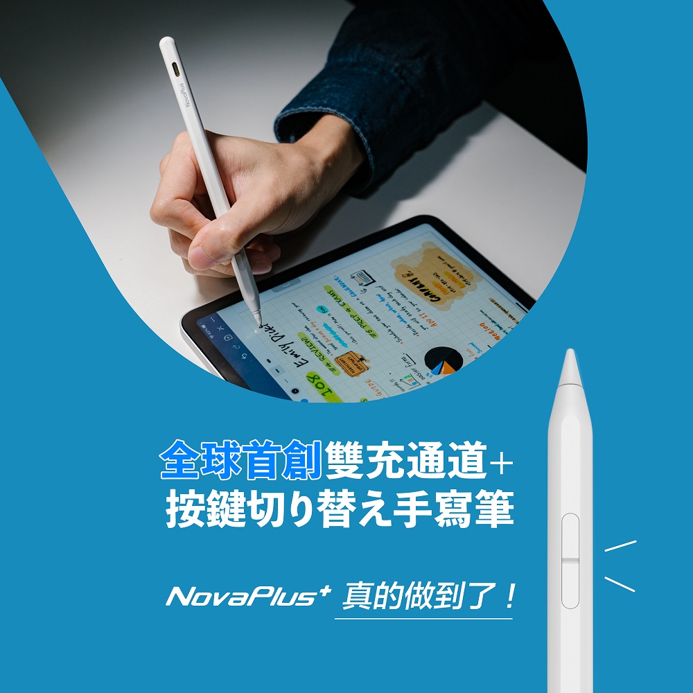 【NovaPlus】側邊實體橡皮擦/簡報上下鍵/全球首創雙充電/磁吸充電/A8 Pro iPad pencil繪圖手寫筆 | 蝦皮購物