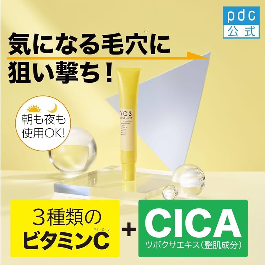 【現貨 】 ♡JO是愛買 ♡ PDC 毛孔護理新產品 毛孔聚焦 VC VC3 精華液 美容液 保濕 | 蝦皮購物